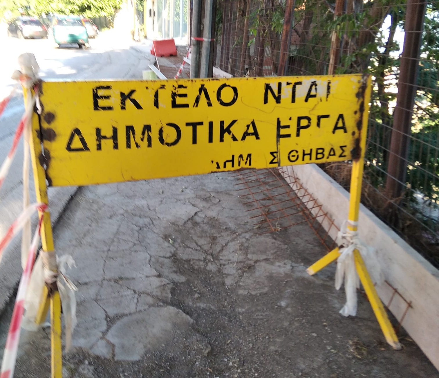 Τι γίνεται με τα πεζοδρόμια της Θήβας;;; - permissos.gr